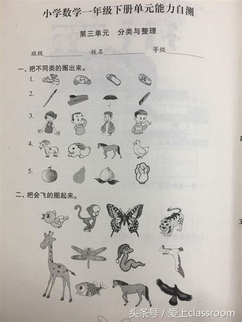 部編教材一年級下冊數學第三單元第四單元測試題 每日頭條