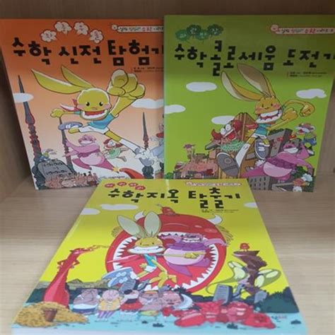 중고샵 살림 랄랄라 수학 시리즈 예스24