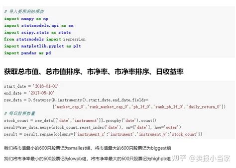 量化投资——因子风险暴露 知乎