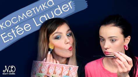 ОГРОМНЫЙ НАБОР КОСМЕТИКИ ESTEE LAUDER - YouTube