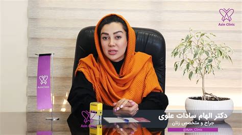 جوانسازی واژن نماشا