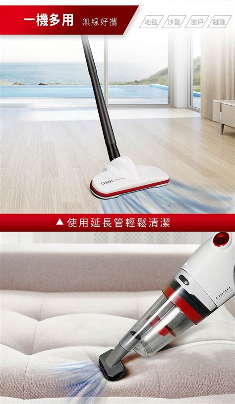 【chimei奇美】多功能無線吸塵器plus Vc Hp4lsa － 生活市集