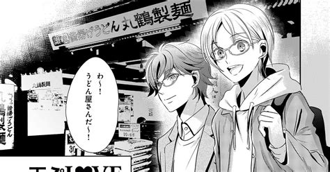 Kingofprism 【web再録】天ぷlove うにまんじゅうのマンガ 漫画 速水ヒロ 十王院カケル Pixiv