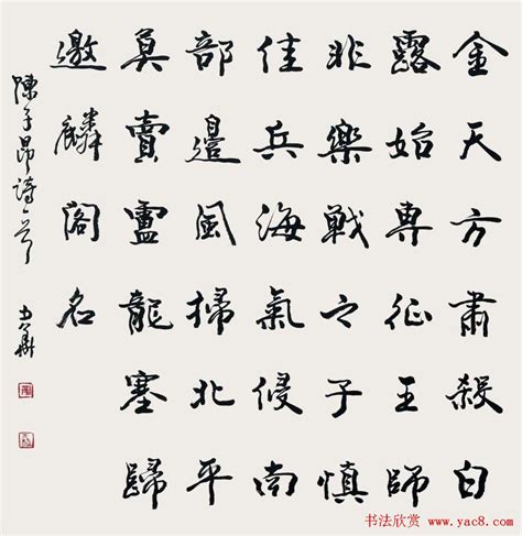 张少华毛笔书法作品欣赏清晰大图毛笔书法书法欣赏