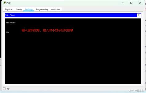 配置交换机 ssh 管理和端口安全——实验1 配置交换机基本安全和 ssh管理