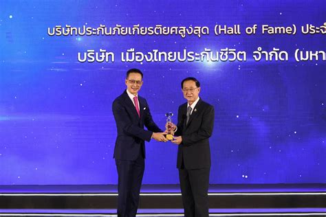 Ceo Thailand เมืองไทยประกันชีวิต คว้า “รางวัลบริษัทประกันภัยเกียรติยศ