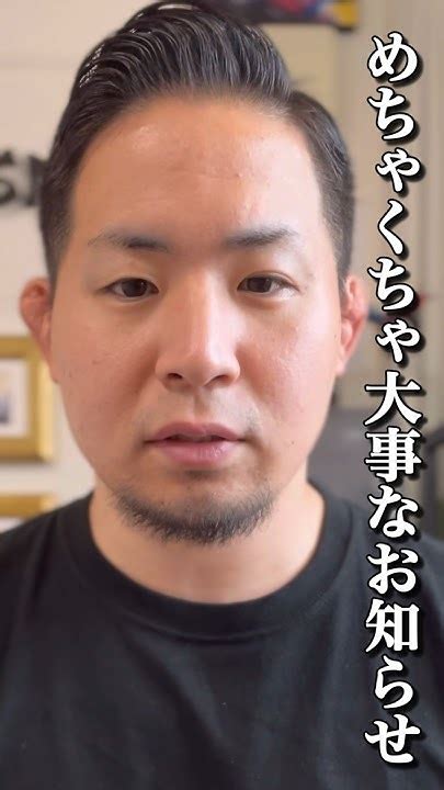 【大事なお知らせ】必ず見て下さいshorts Youtube