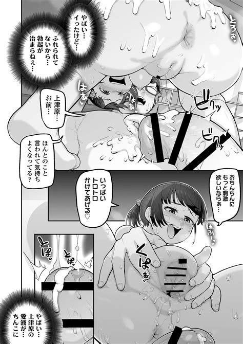 Oshiego No Mesugaki Futari Ni Game Kankaku De Kyoushi Jinsei