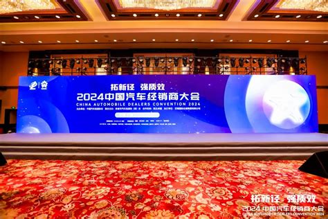 捷通达荣登“2024中国汽车经销商集团百强排行榜”第39名并荣获行业四大荣誉 捷通达