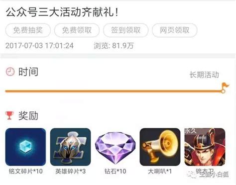王者榮耀微信區活動：四大永久皮膚免費得，貂蟬聖誕戀歌都有送 每日頭條
