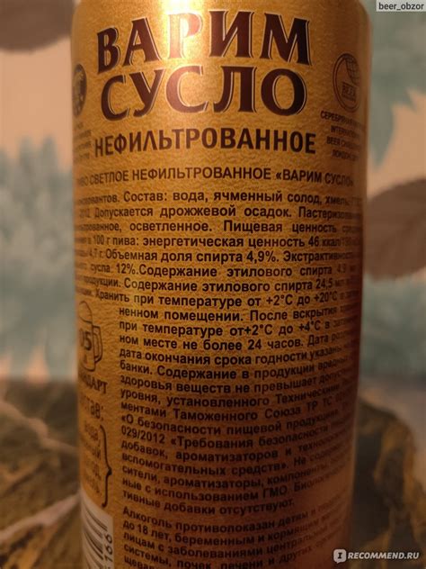 Пиво Варим сусло светлое нефильтрованное - «Впрочем, ничего нового ...
