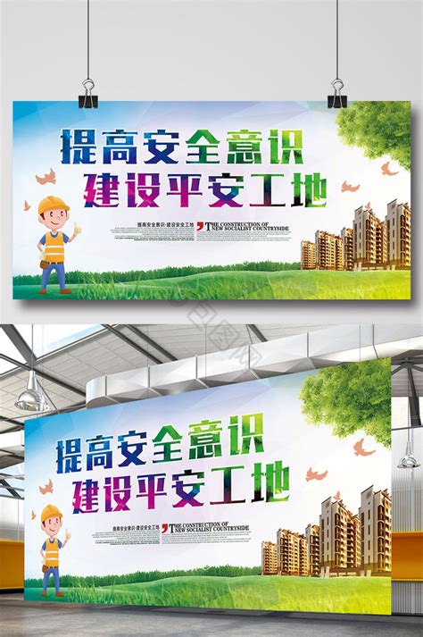 房地产建设展板 房地产建设展板图片 【包图网】