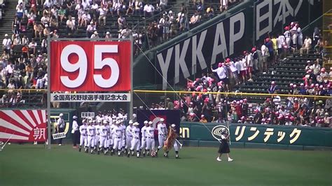 第95回全国高校野球選手権記念大会 Youtube