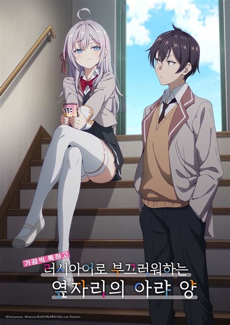 가끔씩 툭하고 러시아어로 부끄러워하는 옆자리의 아랴 양ep04 토렌트