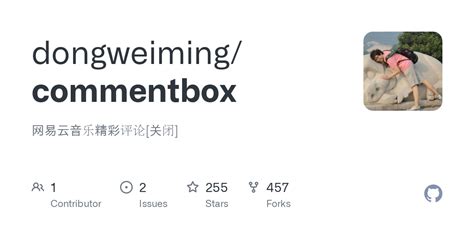 Github Dongweiming Commentbox 网易云音乐精彩评论[关闭]