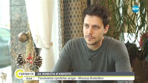 За живота и филмите Говори голямата звезда на сръбското кино Милош