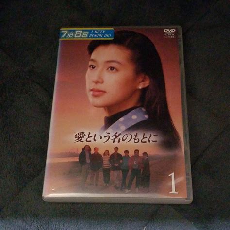 販売 愛という名のもとに
