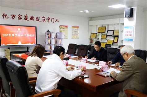 学院召开2021年党外人士代表座谈会 海南健康管理职业技术学院