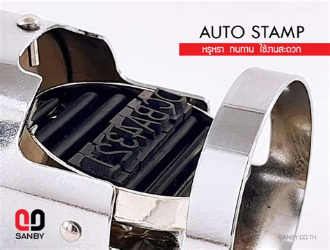 SANBY Auto Stamp