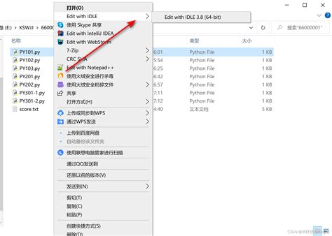 【已解决】python 文件右键没有 Edit With Idle 选项为什么python没有idlewith Csdn博客