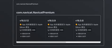 Navicat Premium依然不能原生支持m1 · Issue 1003 · Thatguysamdoesitarm · Github
