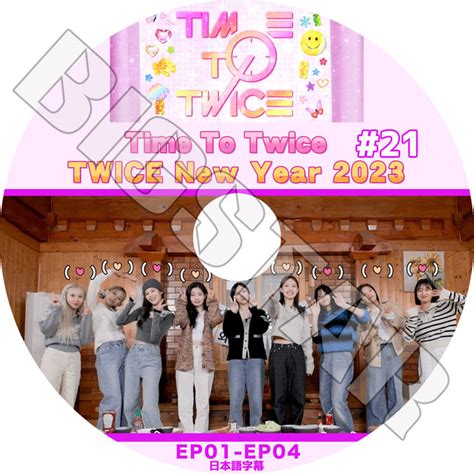 K-POP DVD TWICE TIME TO TWICE #21 EP01-EP04 日本語字幕あり TWICE トゥワイス NAYEON ...