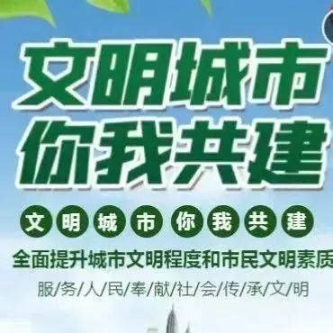 全国文明城市创建进行时 慢下来让城市更文明 ynsjtv 生活 来源