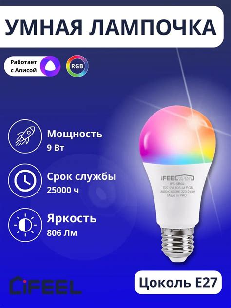 Умная светодиодная лампочка Rgb с Wifi Яндекс Алисой Tuya Smart Life Ifeel Globe Шар E27 купить