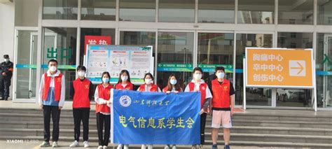 志愿轻舟扬帆起，劳动暖风处处传——电气信息系组织开展劳动节志愿服务活动 山东科技大学新闻网
