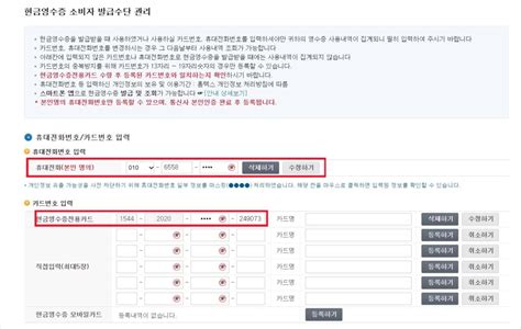 현금영수증 등록 조회 발급 팁 2개 Ft홈택스 꿈 공작소