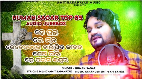 Humane Sagar Top 5 Odia Christian Songs Humane Sagar New Odia