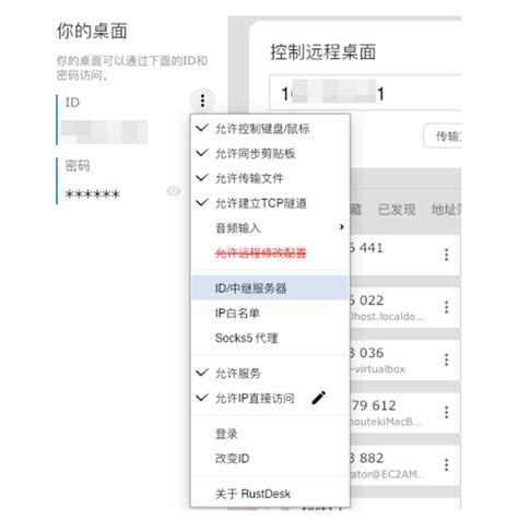 rustdesk搭建中继器 rustdesk中继服务器 csdn博客