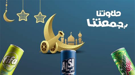 جمعتنا بحلاوتنا Youtube