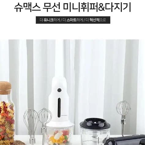 Other Home Appliances 다지기휘퍼휘핑기거품기절구 On Bunjang Global Site