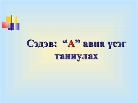 түргэн хэллэг