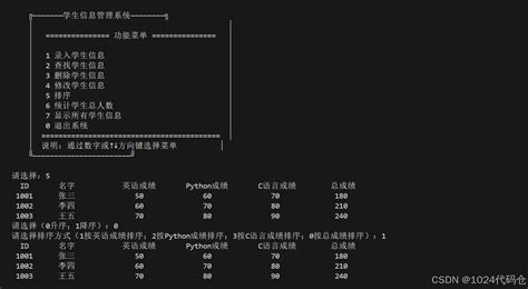 基于python的学生信息管理系统设计与实现用python设计信息管理系统 Csdn博客