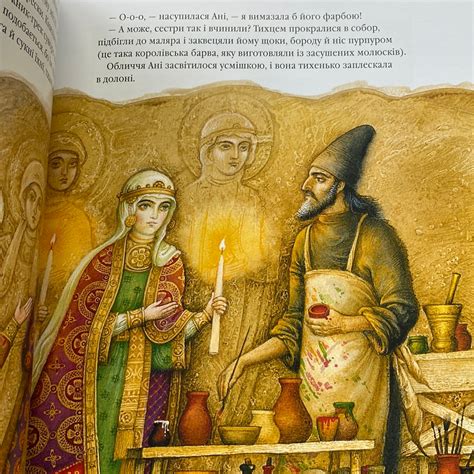 Анна Ярославна київська князівна королева Франції Іван Малкович