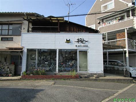 江波の街並みとひろでん江波から横川へ乗車新幹線東京広島片道7560円の旅2日目その50広島県広島市中区江波南ほか うたちゃん日記