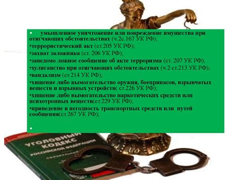 Уголовная ответственность несовершеннолетних презентация онлайн