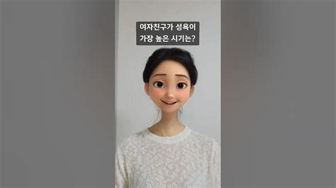 여자친구가 성욕이 가장 높은 시기는 데이트 연애심리 기념일데이트 커플용품 기념일선물 커플룩 코스프레 커플이벤트