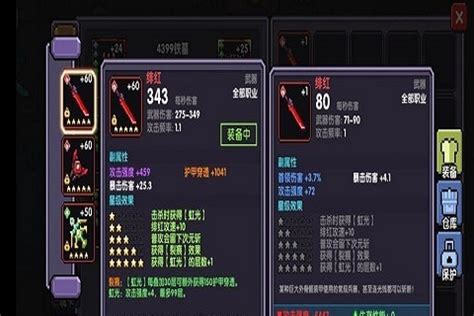 我的勇者战士红武武器排名是什么 我的勇者战士红武武器排名一览 梦幻手游网