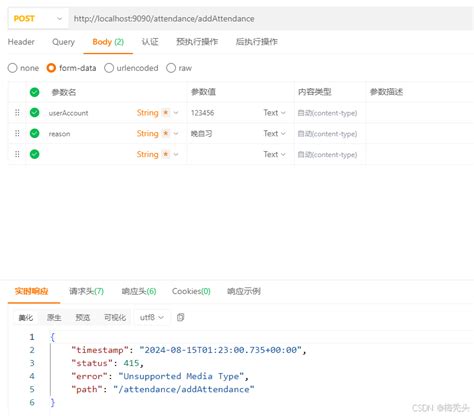 解决：resolved Orgspringframeworkwebmediatypenotsupportedexception Content Type ‘multipart