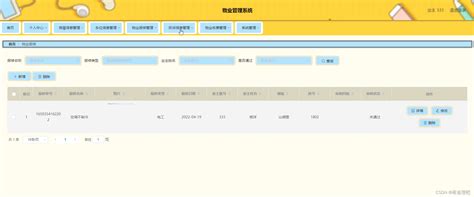 Springboot毕设项目物业管理系统1v6j9（javavuemybatismavenmysql）springbootvue 物业管理系统实战 Csdn博客