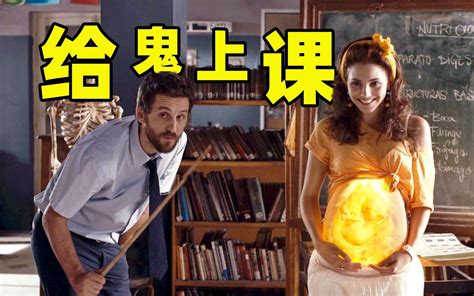 毕业生必看喜剧版猛鬼学堂死人也得参加高考啊 喵了个电影 喵了个电影 哔哩哔哩视频