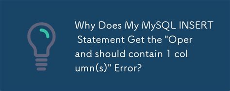 為什麼我的 mysql insert 語句出現「運算元要包含 1 個欄位」錯誤？ mysql教程 php中文網