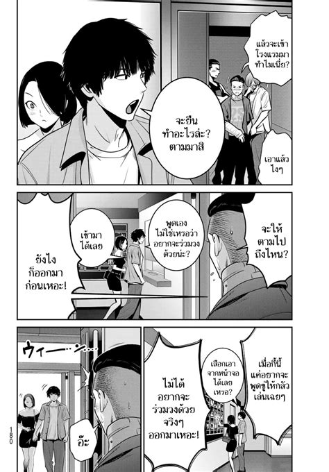 Futari Switch 8 Oremanga โอเระมังงะ อ่านการ์ตูนมังงะแปลไทยออนไลน์