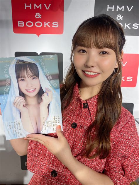 本郷柚巴 On Twitter 写真集お渡し会ありがとうございました☺️ これにて全てのイベントが終わりました🌼 Nmbとして最後の