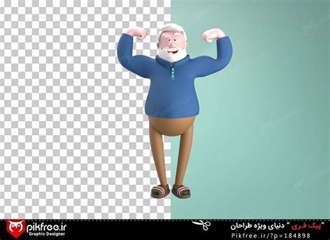تصویر Png کاراکتر سه بعدی پیرمرد ورزشکار Cartoon Man Man