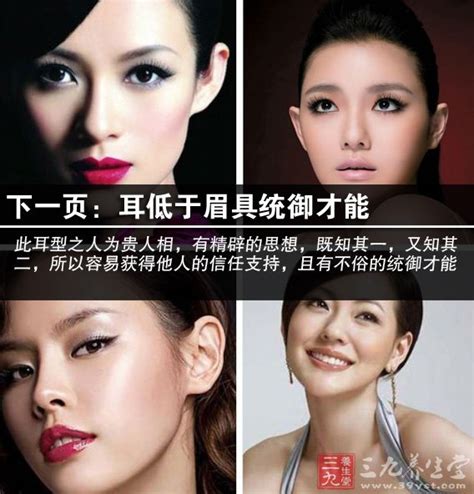 耳朵分类福气 耳朵福气分析图 第6页 大山谷图库
