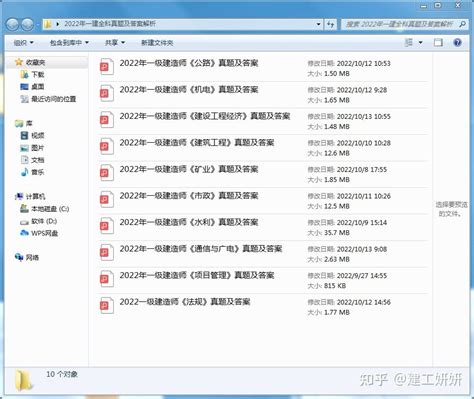 22年一级建造师全科真题已打包好了，内含答案解析，赶紧来估分吧 知乎